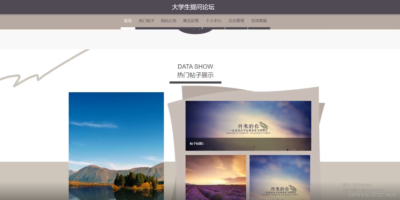 基于python的大学生提问论坛设计与实现 计算机毕业设计源码 Lw文档 Python提问论坛 Csdn博客