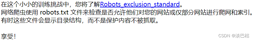 攻防世界Training-WWW-Robots_61.147.171.105:55248?robots-CSDN博客
