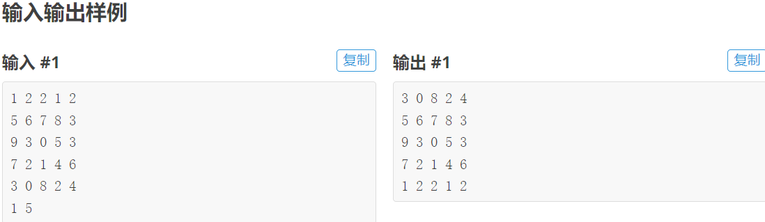 洛谷B2099 矩阵交换行(swap函数)-CSDN博客