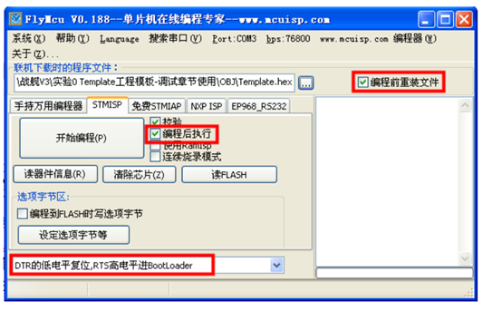 STM32利用Flymcu进行烧录_flymcu怎么烧录stm32-CSDN博客