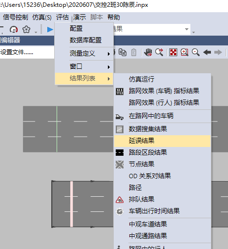 Vissim基础-CSDN博客