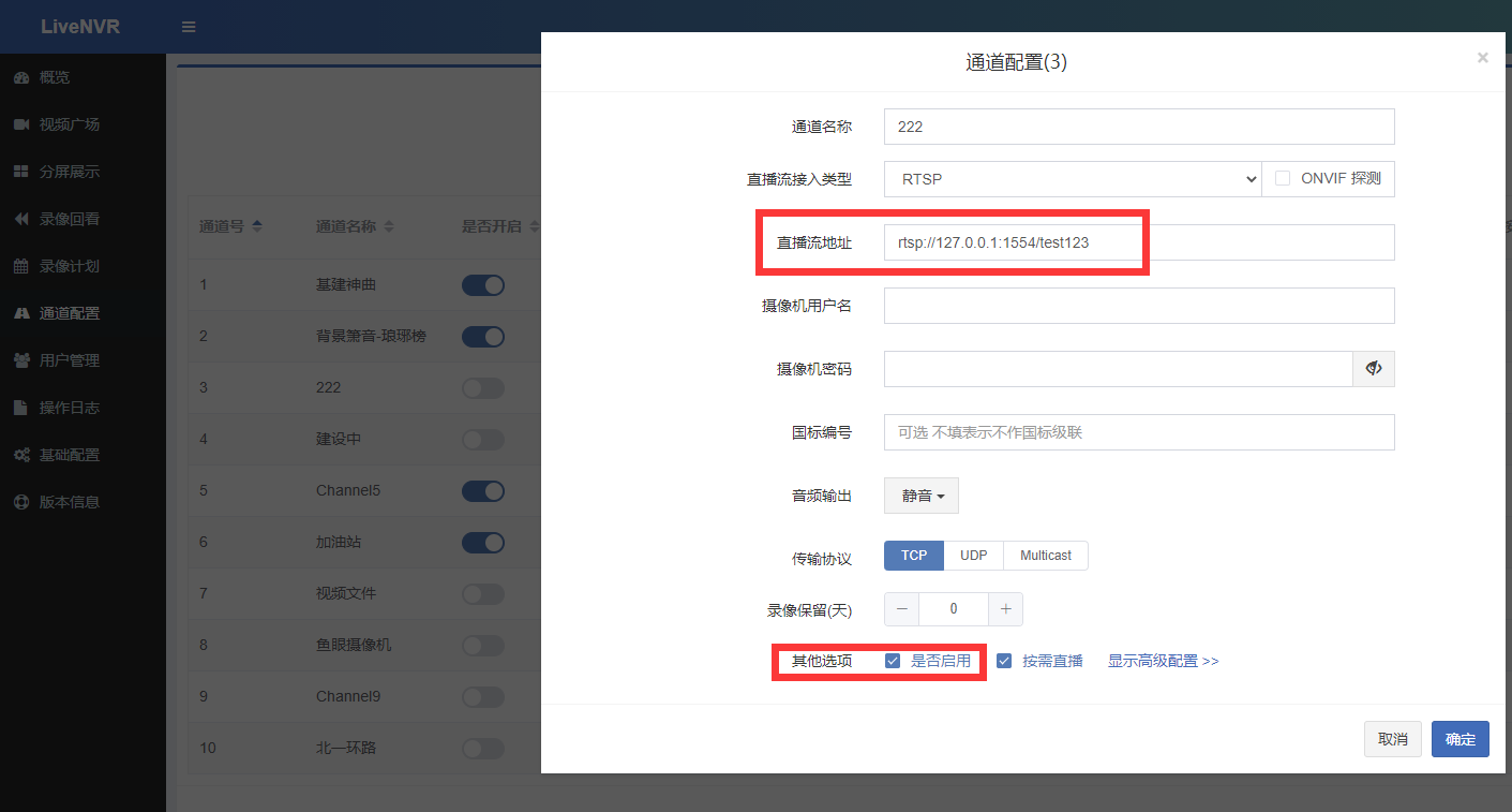LiveNVR视频流媒体平台支持接收rtsp推流并转换成GB28181输出级联到第三方国标平台服务_推流到其他国标平台-CSDN博客