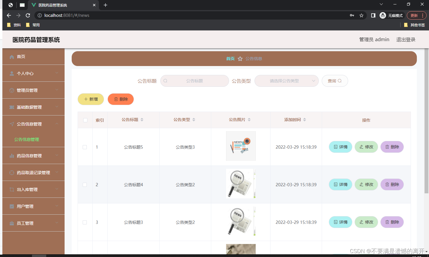 基于springboot的医院药品管理系统基于springboot的医院药品管理系统的设计与实现的相关技术介绍 Csdn博客