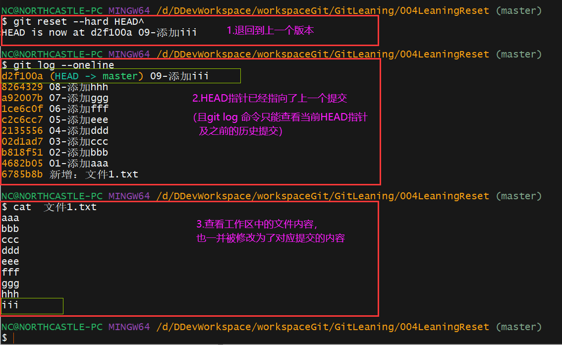 Git基础-git的历史版本查看与版本回退（版本切换）_git历史版本-CSDN博客
