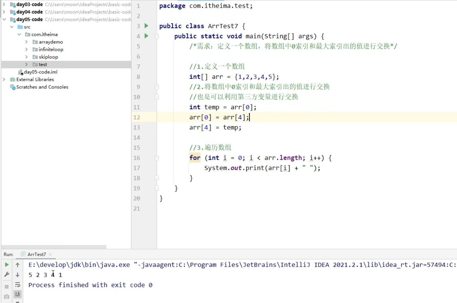 Java202302java学习笔记第十天 数组中交换数据2 前端导师歌谣 博客园