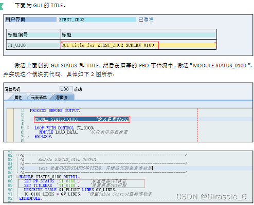 SAP 表控制自建dialog 创建屏幕_sap dialog定位光标显示的行-CSDN博客