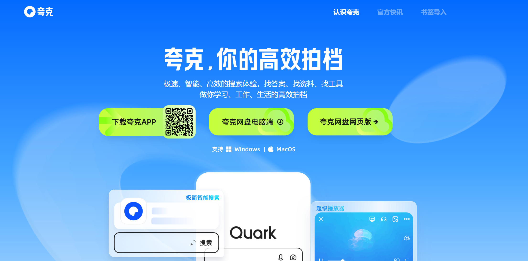 取消夸克网盘在“此电脑”中的显示_其他_weixin_44501562-GitCode 开源社区