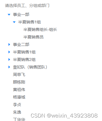 VUE element Tree 没有子级时隐藏展开图标_elementui-tree 没有子节点但是有展开标志-CSDN博客