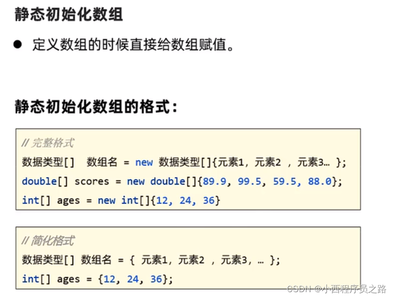 Java第六次学习笔记 数组(定义、遍历、内存图)数组遍历流程图 Csdn博客