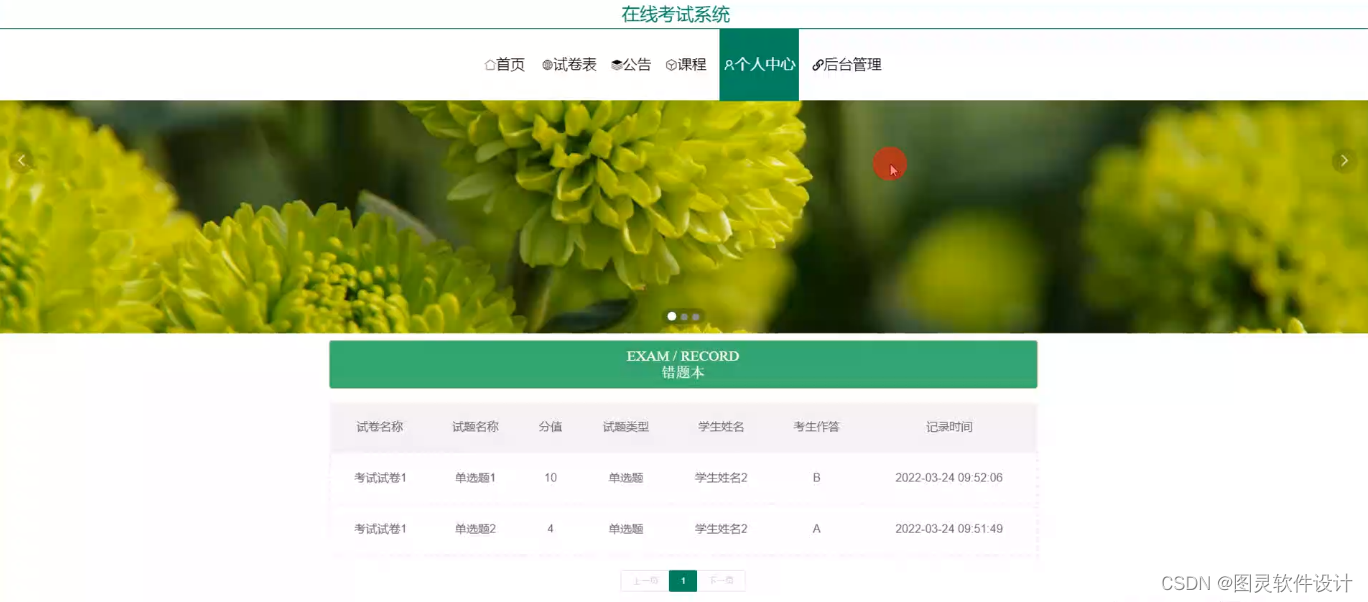 基于springboot在线考试系统spring Boot 考试系统 Csdn博客