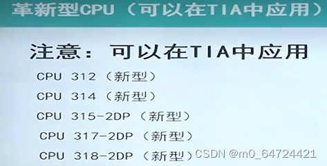 S7-300 PLC基础入门（学不会，算我输！！！）_s7-300plc编程基础-CSDN博客