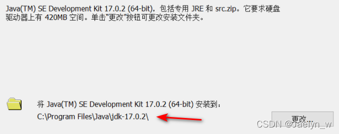 Jdk1702下载与安装教程,超级详细java1702 Csdn博客