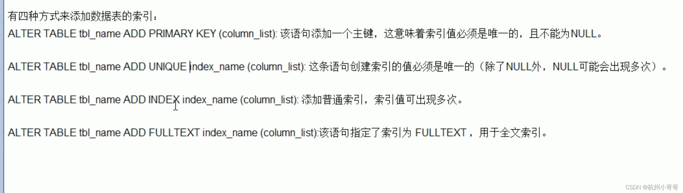 Mysql 添加索引js Mysql 增加索引 Csdn博客