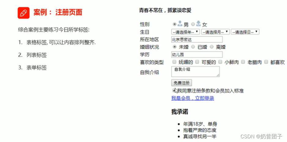 【web前端基础day02】表格table+表单form_前端表格-CSDN博客