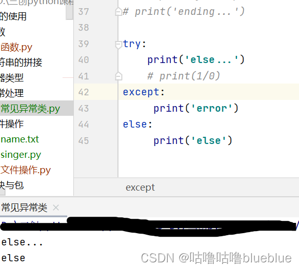 Python 异常处理机制python异常处理机制 Csdn博客 
