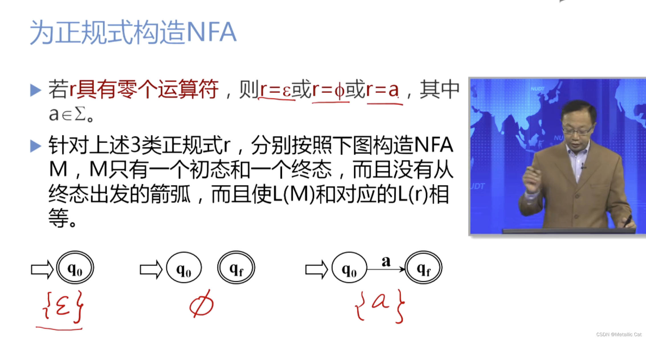 编译原理 正规式与nfa之间的转换，以及词法分析程序自动生成 Lex正规式转nfa Csdn博客