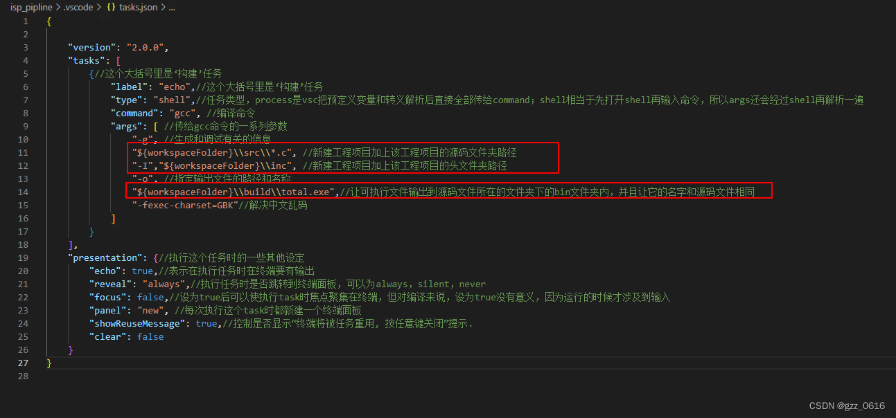 Vscode编译多文件执行与配置终端命令行vscode多文件编译 Csdn博客