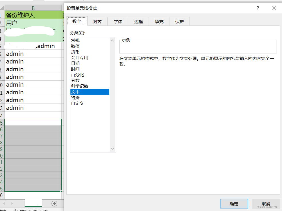 基于xssfworkbook 实现poi设置指定列为文本格式npoi Xssfworkbook 配置某列文本 Csdn博客