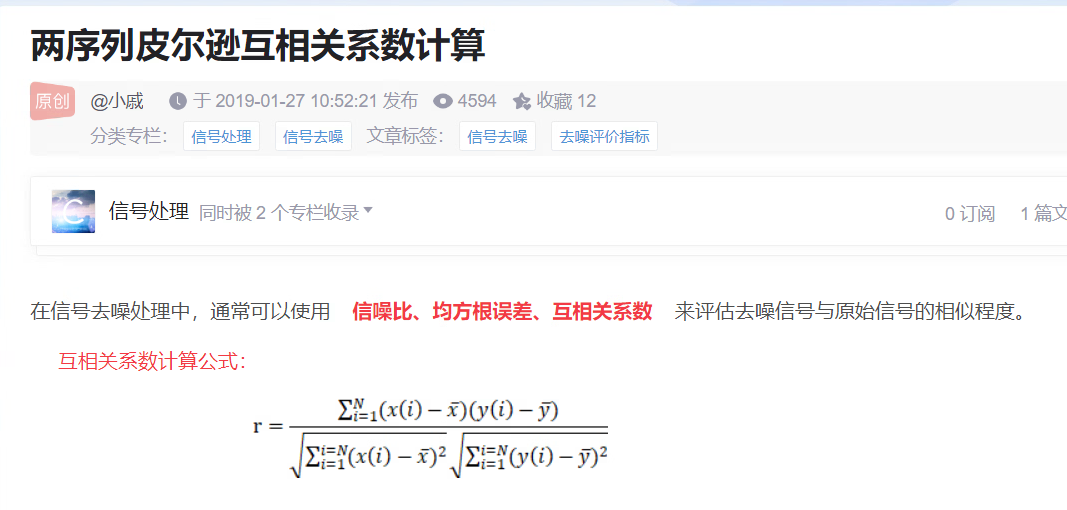 CrossCorrelation是什么东西_cross-correlation-CSDN博客