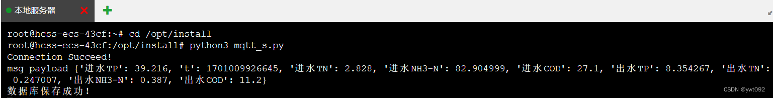 二、Ubuntu22.0安装EMQX5.0——采集MQTT设备端数据，并存入数据库mysql_emqx免费版能把数据写入mysql吗?-CSDN博客