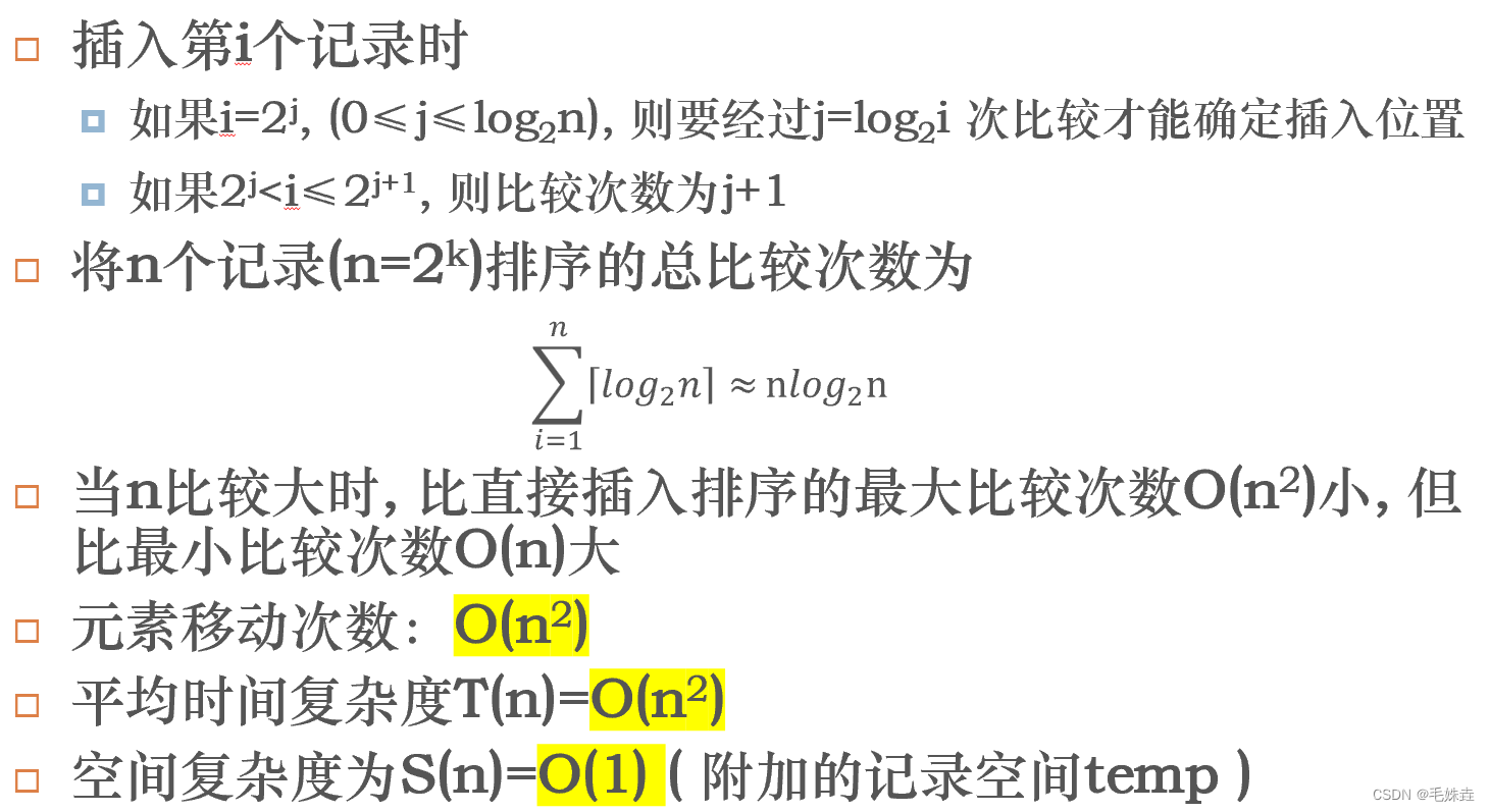 第八章:数据结构排序(插入排序选择排序交换排序分配排序归并排序)数据结构分配排序 Csdn博客