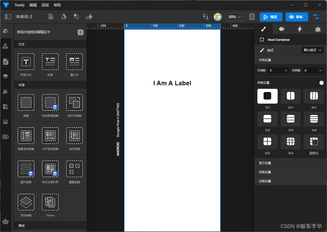 Towify如何快速生成app安装教程-CSDN博客