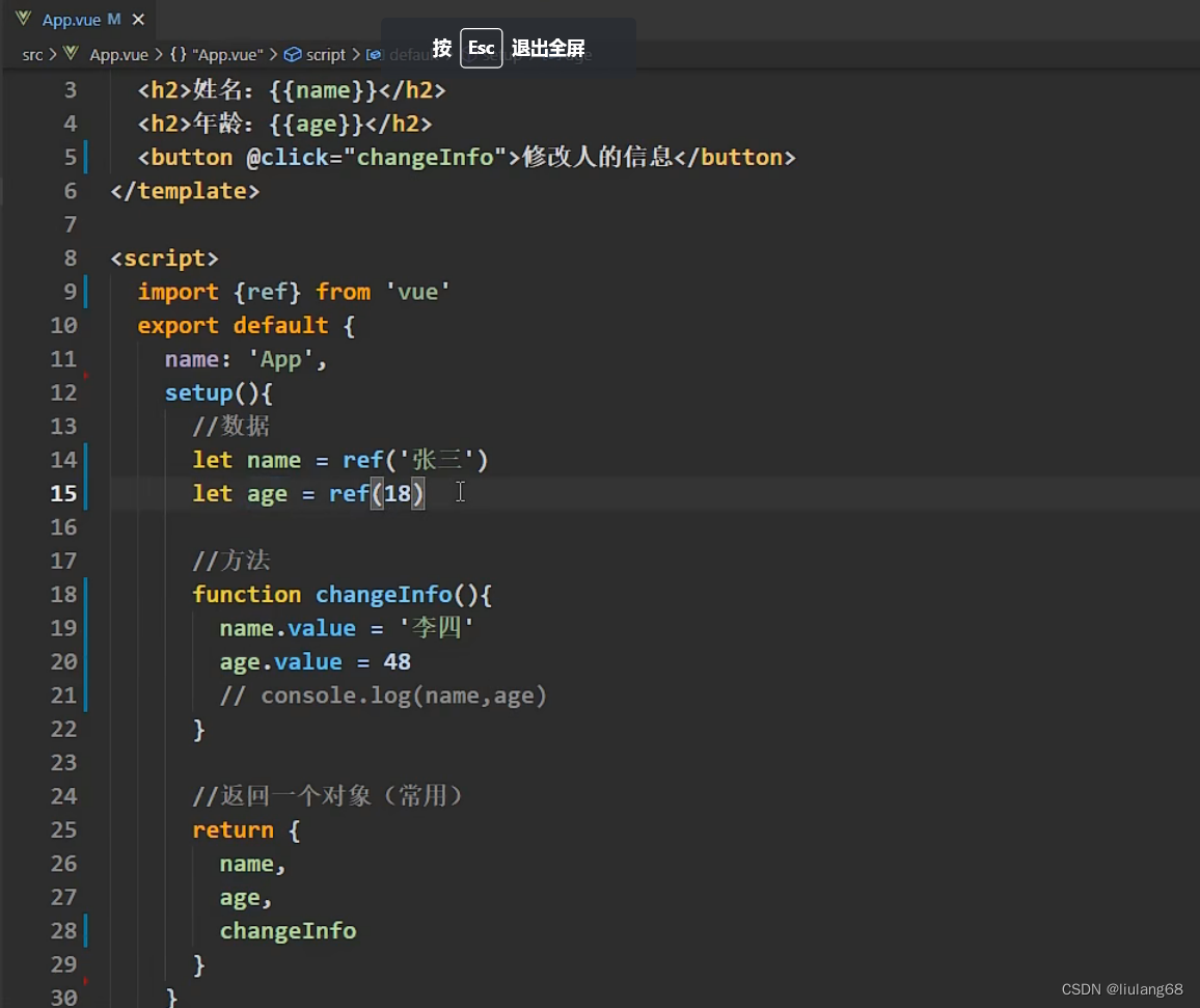 vue3中setup的使用_ideavue setup-CSDN博客