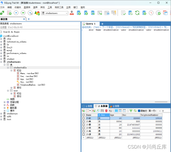 Phpmysql 期末大作业考核一个简单的php Mysql项目学生信息管理系统,用于广大学子完成期末作业的参考,该系统实现增、删、改、查等基本功能。php期末大作业 Csdn博客