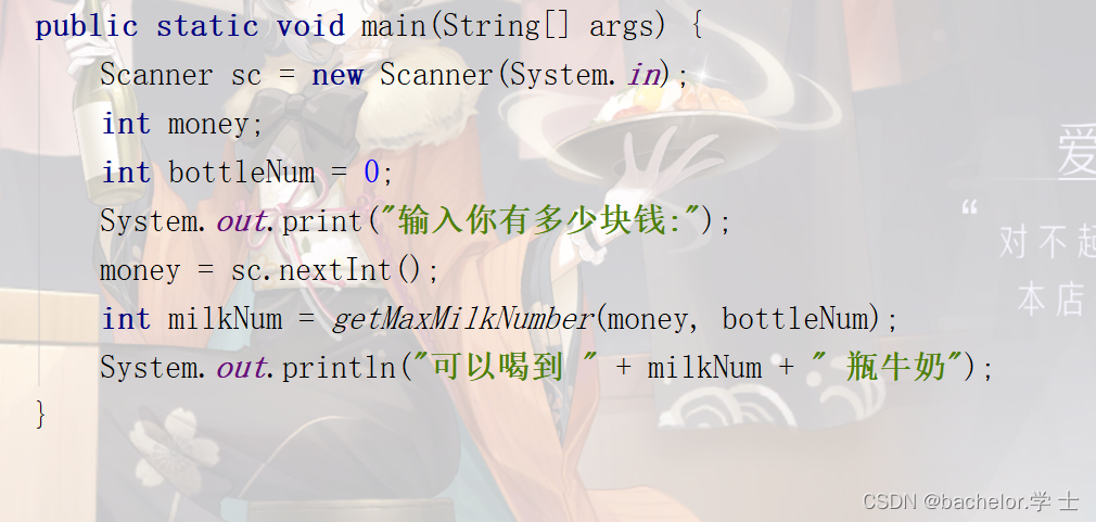 1元奶，2空瓶换购问题（递归思维求解java）_1、1元钱一瓶牛奶,喝完后两个空瓶换一瓶牛奶,问:你有n元钱,最多可以喝到几瓶牛奶?-CSDN博客