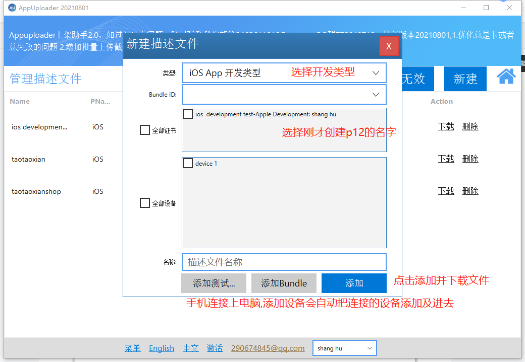 uni app 自定义基座 真机调试 ios设备-CSDN博客