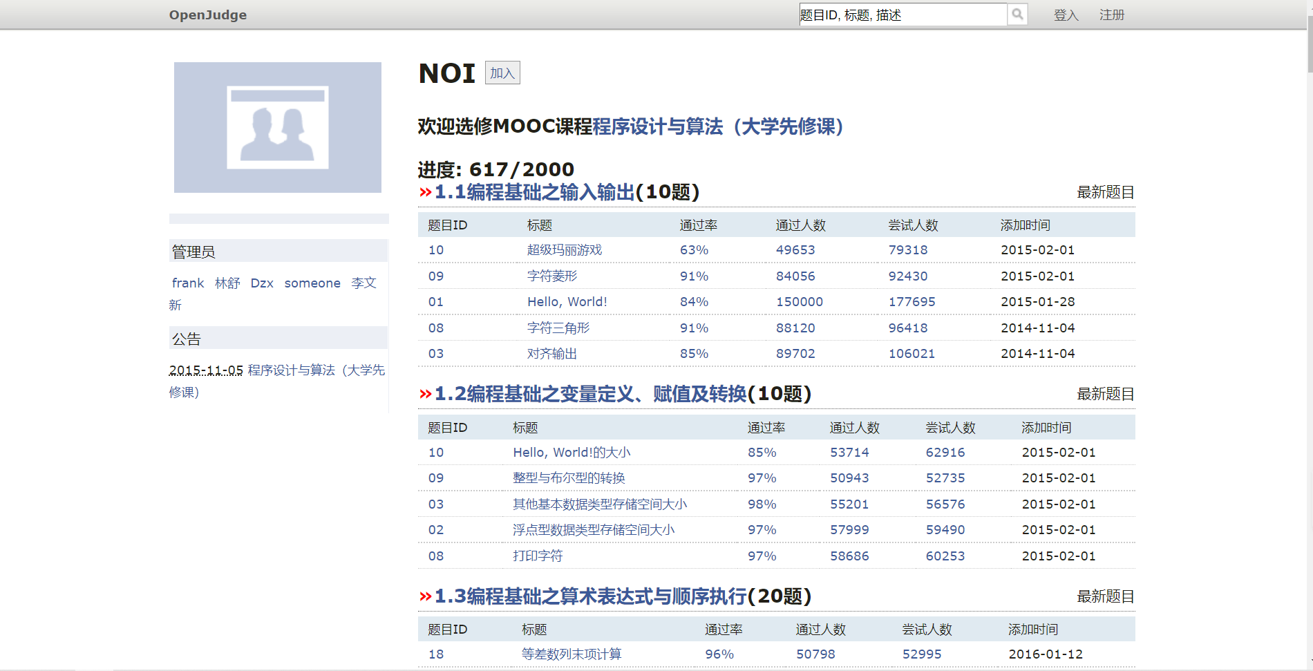 十大编程题库推荐_jzxxoj官网-CSDN博客