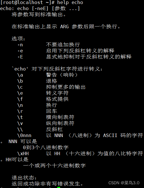Linux基础命令上 Csdn博客