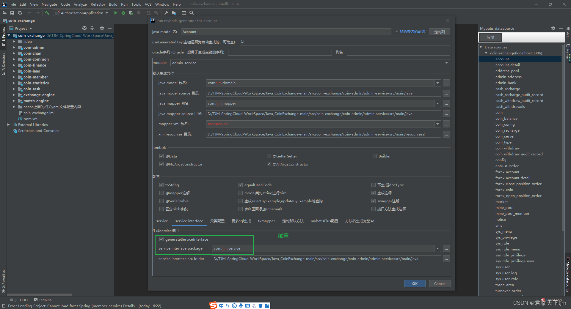 Idea添加mybatiscodehelper Pro代码生成器插件,及插件代码生成器使用方法。 Plugin Mybatiscodehelperpro Version 2 8 2