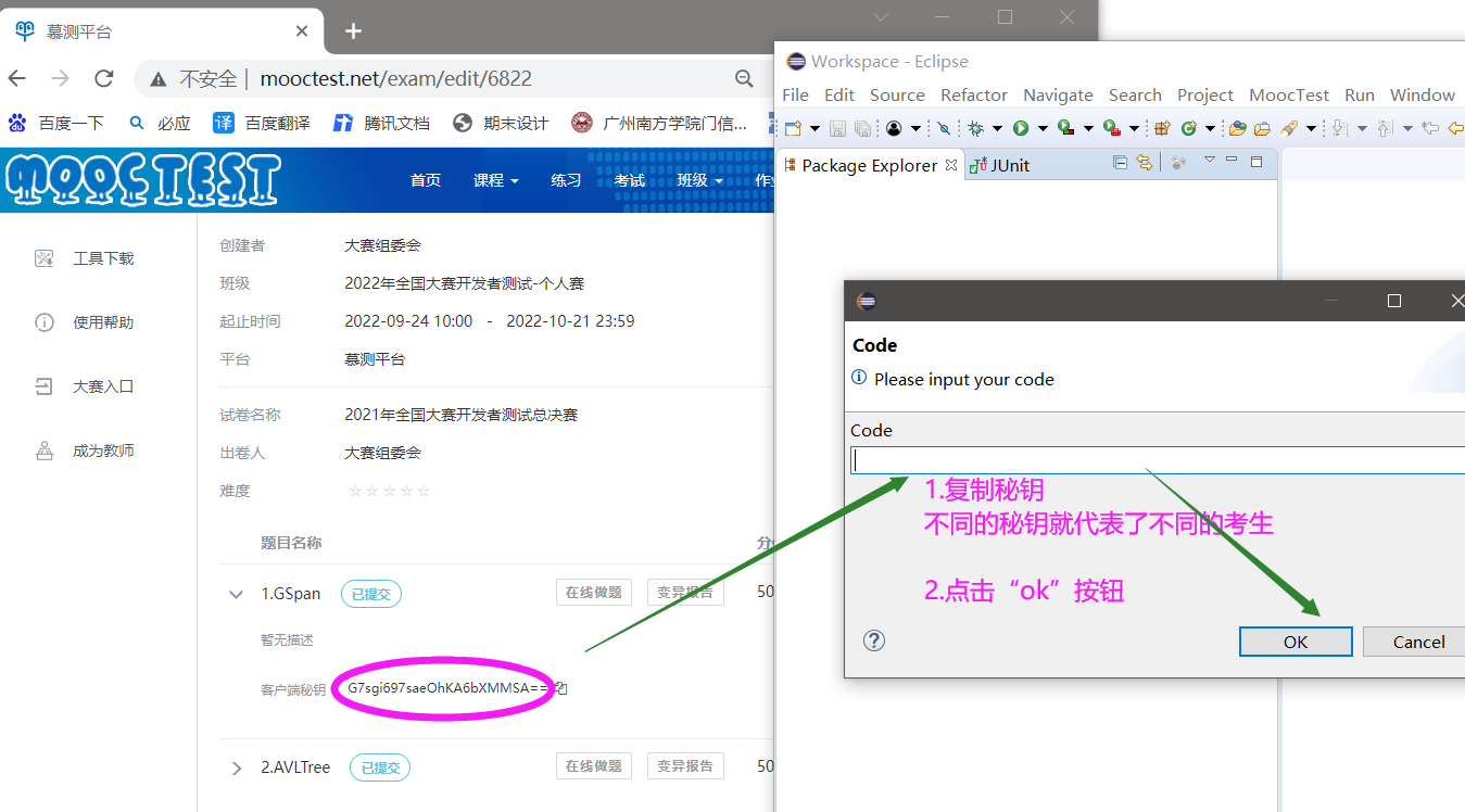 开发者测试环境准备 Mooctest开发者环境搭建 Csdn博客