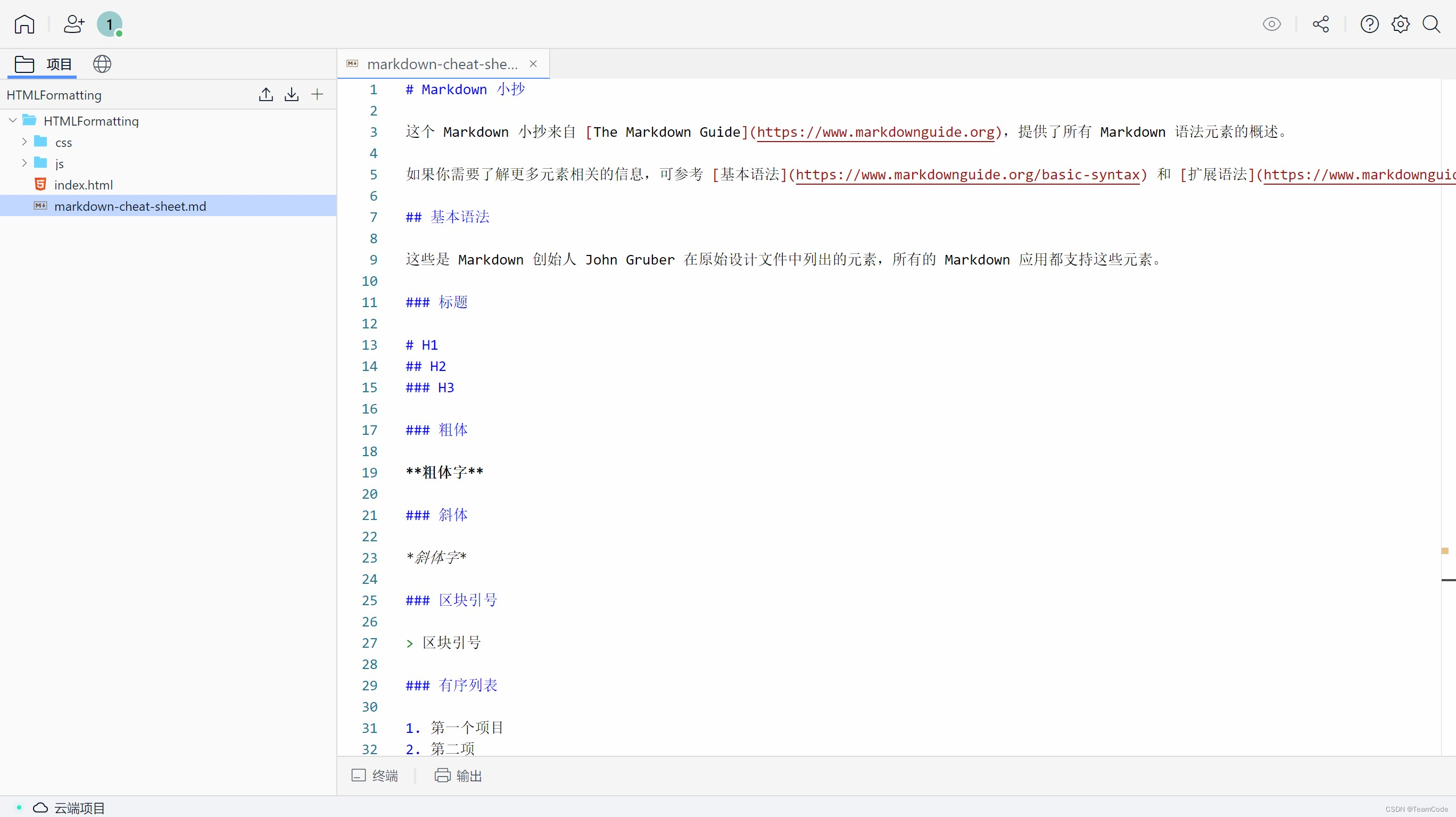 Lightly 支持 Markdown 文件在线编写(文中提供详细 Markdown 语法) Markdown语法在线 Csdn博客