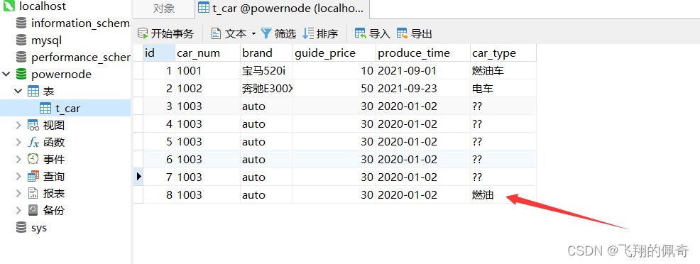 Windows下mybatis插入mysql数据中文乱码问题解决mybatis 中文乱码 Csdn博客
