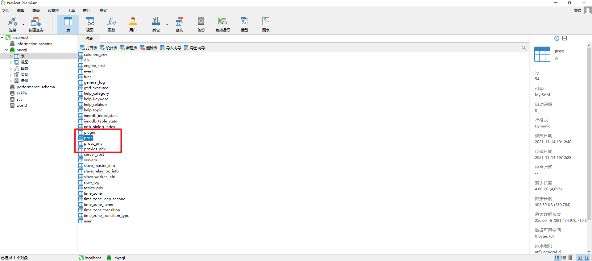 【MySQL】关于MySQL 8.0后，mysql库中没有proc表_mysql8 mysql.proc-CSDN博客