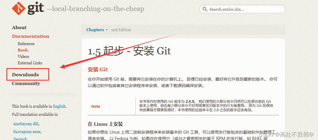 Git 详细安装教程git Bash 安装 Csdn博客