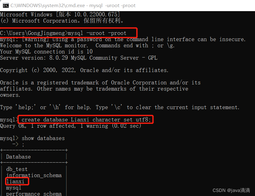 MySQL-笔记06（完）-EW帮帮网