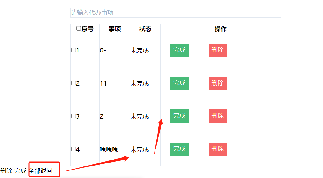 filter过滤含义 以及 操作实战项目todolist_filter(item-CSDN博客