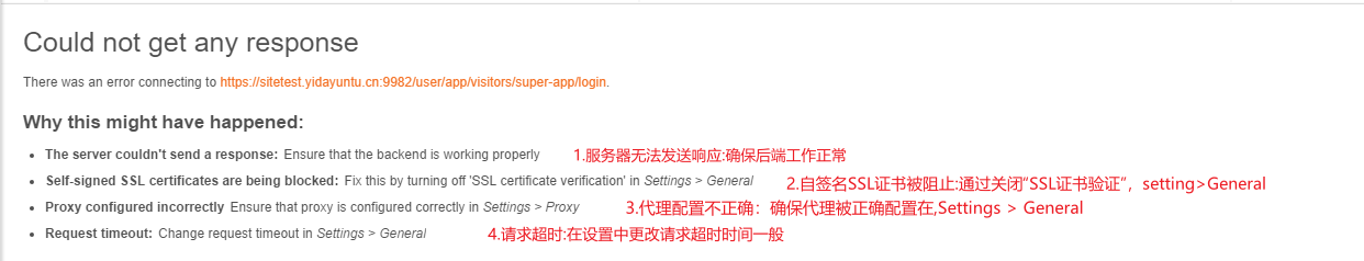 Postman发送请求但提示：Could not get any response怎么解决_postman could not get any response-CSDN博客