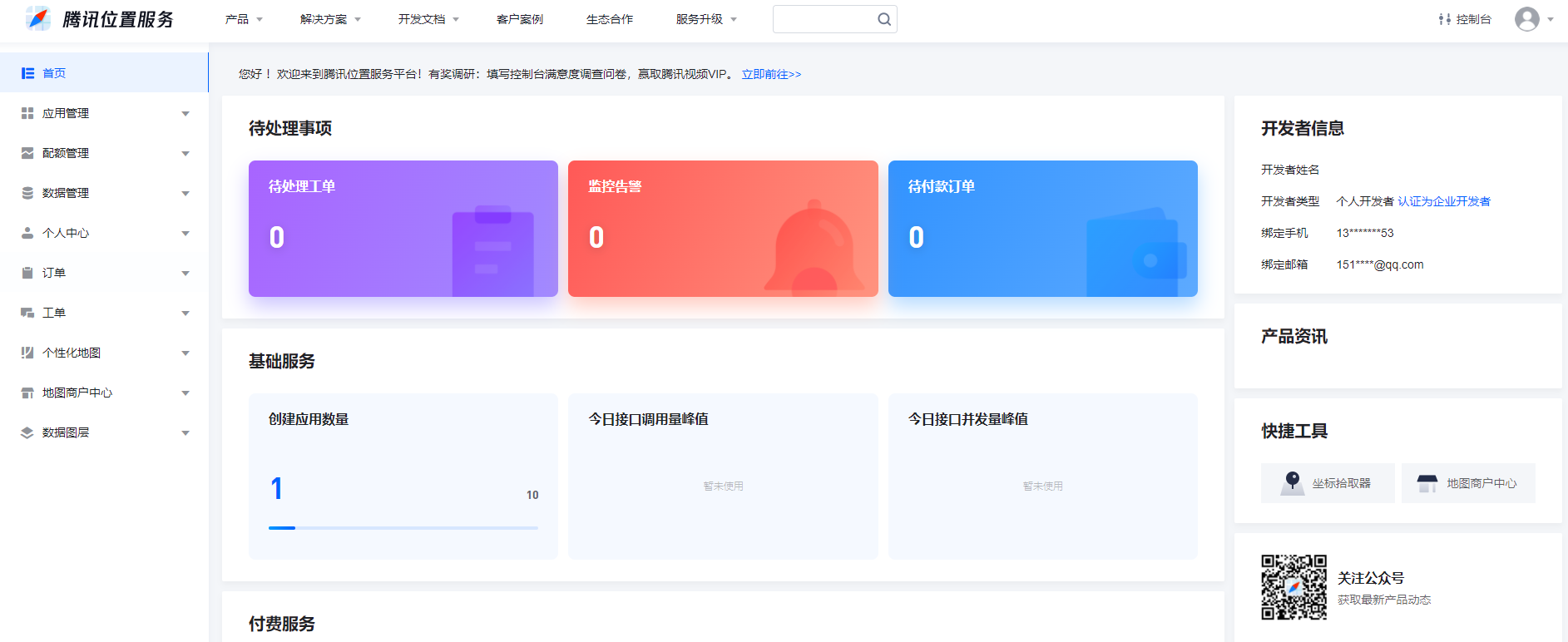 java根据ip获取定位(实用粗略定位)_java根据ip拿经纬度-CSDN博客