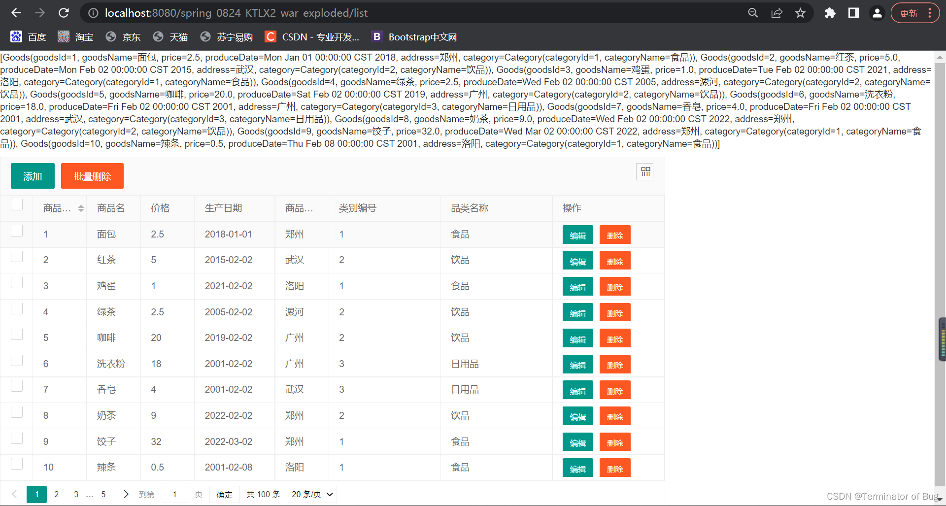 扩展：构建ssm项目，使用ajax请求实现layui单表的查询和添加_layui ajax-CSDN博客
