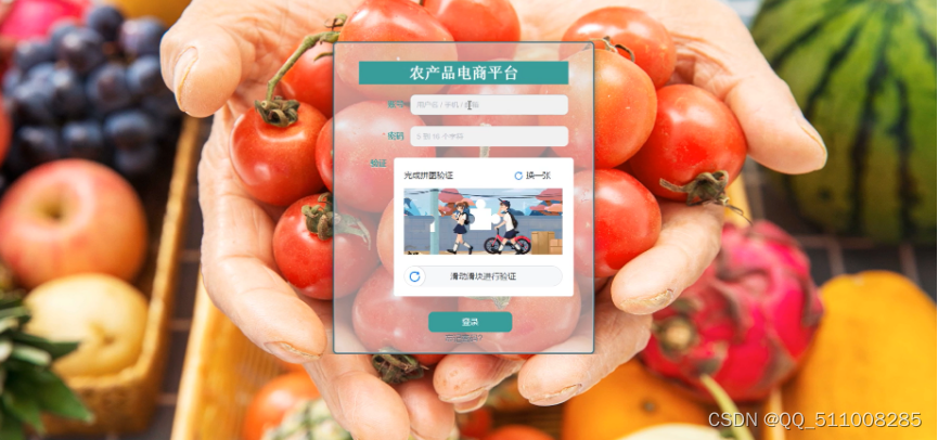 基于nodejsvue的农产品销售平台基于vue和node的农产品销售系统 Csdn博客