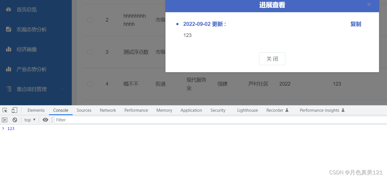 Js原生实现复制文本功能原生js复制文本 Csdn博客 