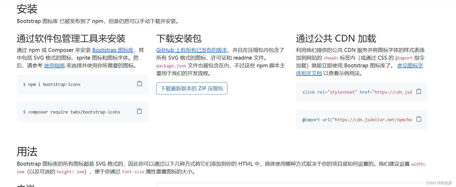 初学前端收集的字体图标以及字体网站_前端字体库-CSDN博客