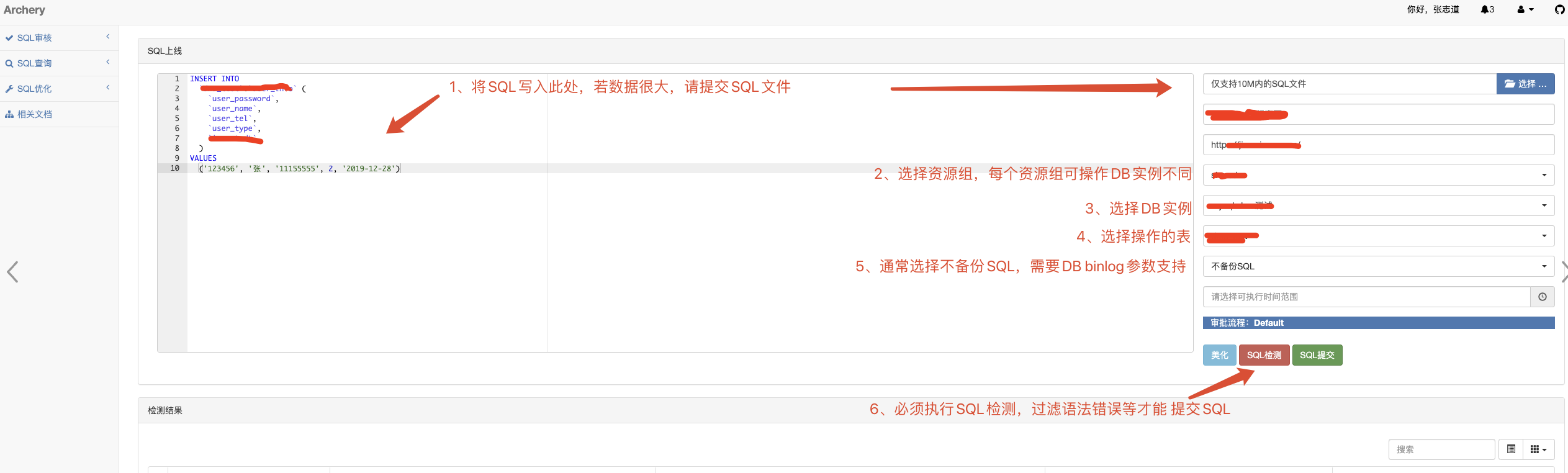 Archery SQL审核平台调研_archery 数据库审核 二开-CSDN博客