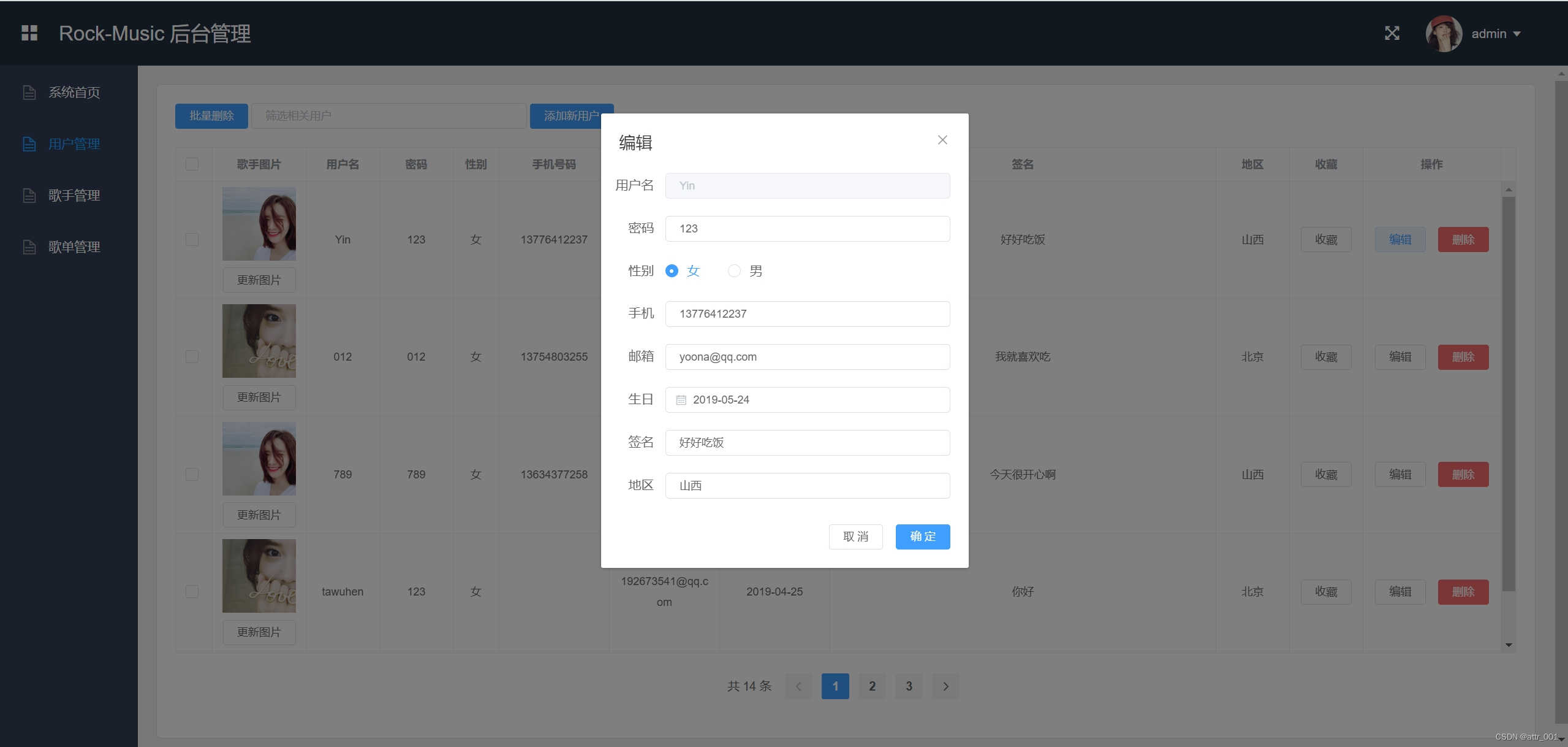 基于springbootvue的在线音乐管理网站基于springbootvue的音乐网站管理系统 Csdn博客