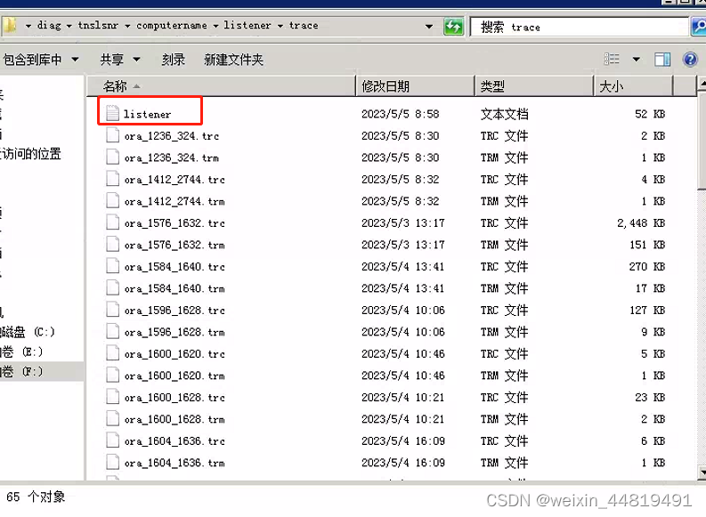 提示ora 12514 Tns No Listener或者连接超时问题解决 数据库提示tns No Listener Csdn博客