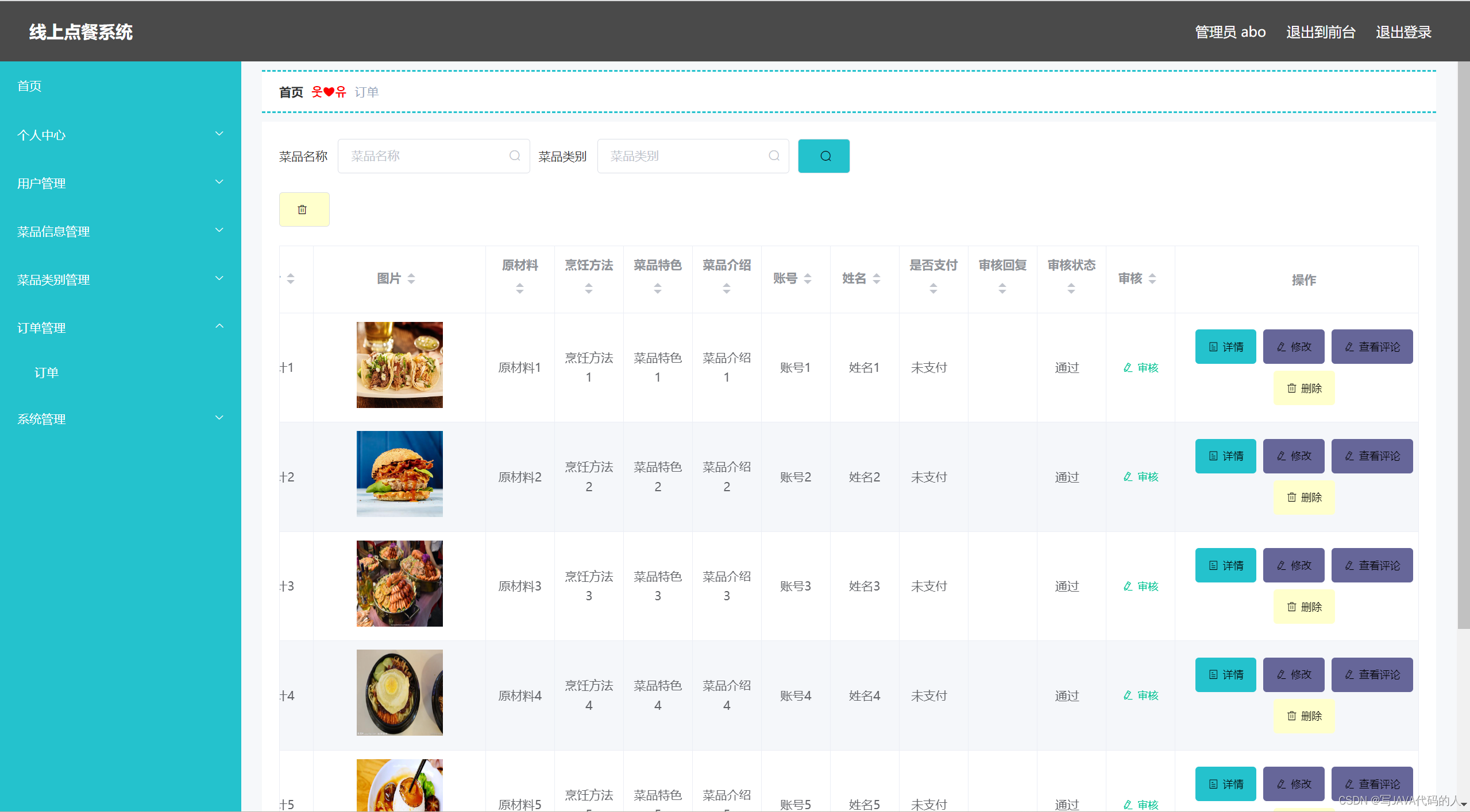 【计算机毕业设计】线上点餐系统 Csdn博客